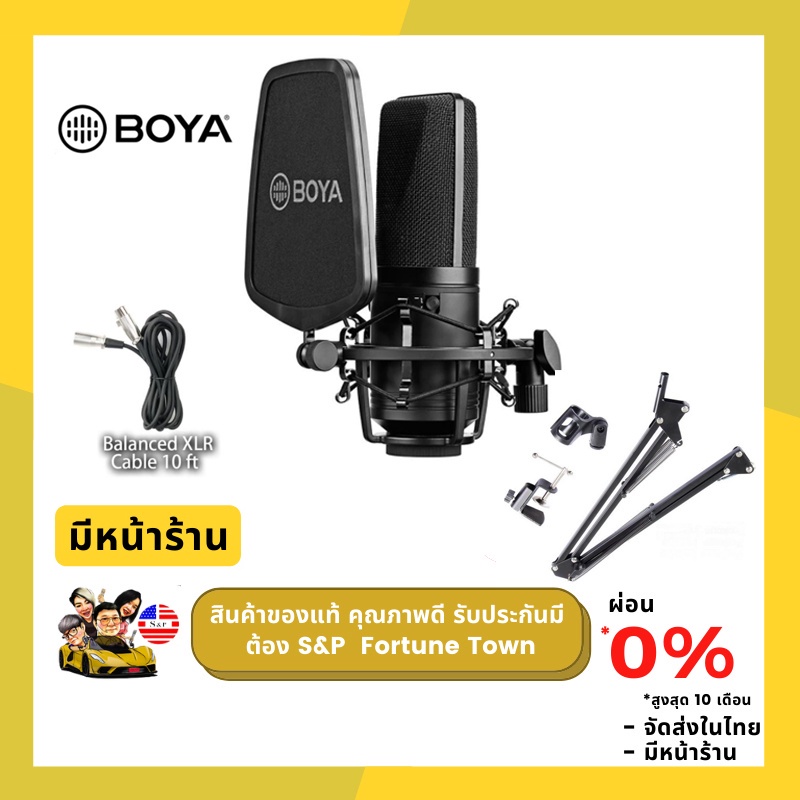 Boya BY-M1000 Condenser Microphone - spsr5yr1io - ThaiPick