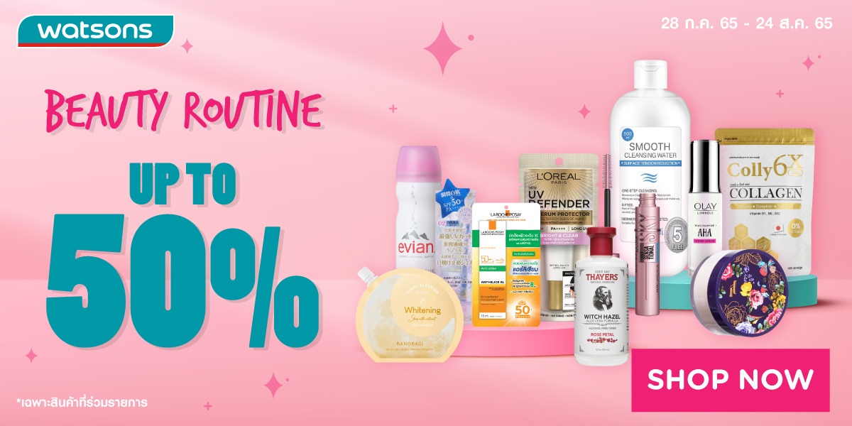 Watsons Official Store, ร้านค้าออนไลน์ | Shopee Thailand