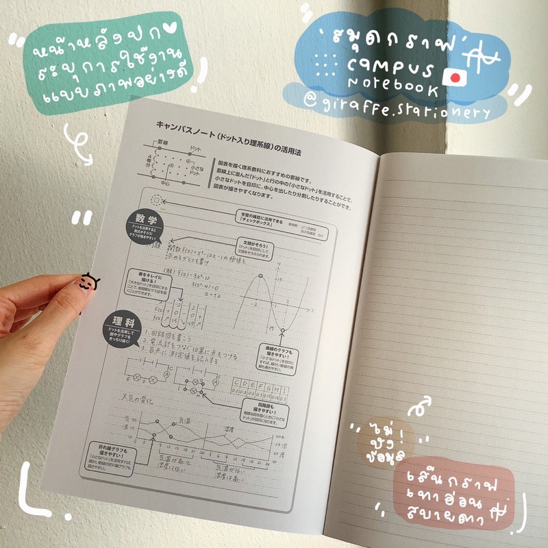 Campus Notebook สมุด - giraffe.stationery - ThaiPick