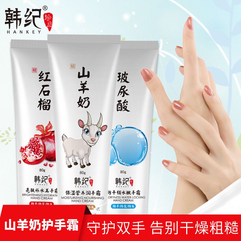 ครีมทามือஐ [สดชื่นและไม่เลี่ยน] Hanji Goat Milk Hand Cream Moisturizing Hand Mask Hand Cream ...