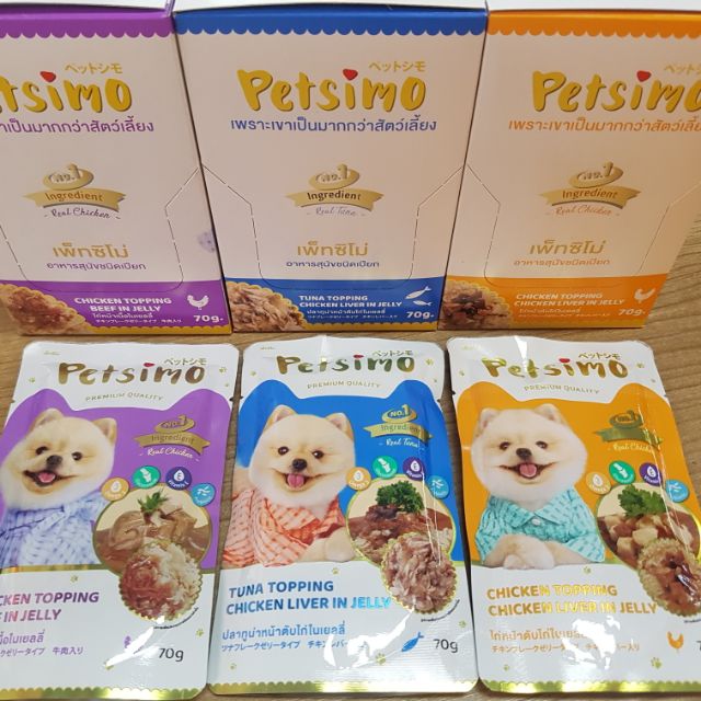 petsimo ถูกที่สุด พร้อมโปรโมชั่น ก.ค. 2025 | BigGoเช็คราคาง่ายๆ