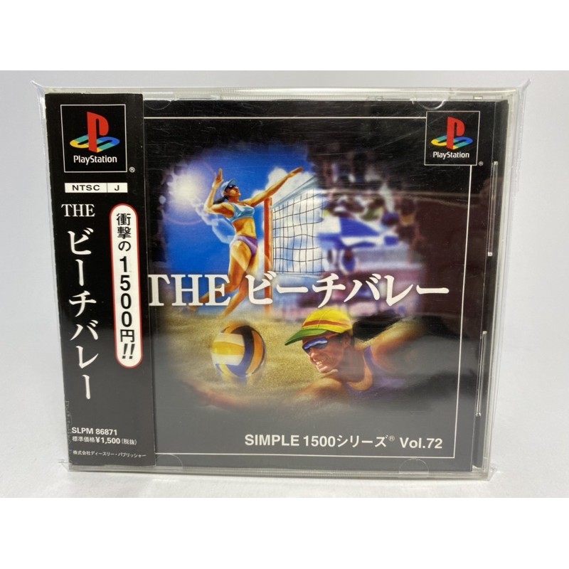 PS1 : The Beach Volley | Shopee Thailand