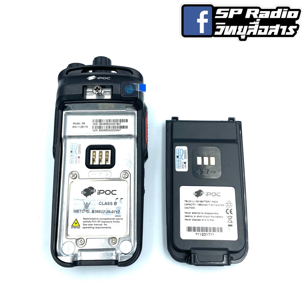 PoC วิทยุสื่อสาร iPOC รุ่น i59 สีดำ (สำหรับประชาชนทั่วไป) - sp.radio - ThaiPick