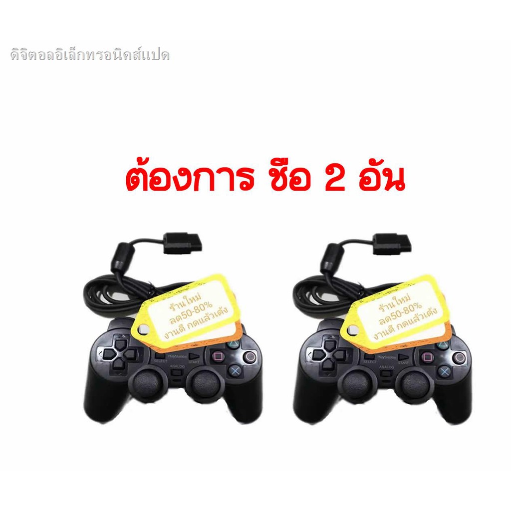 ⚡2021 ลดราคาสุดฮอต⚡¤จอยps2/p2/่joyps2/joy ps2 - z6bxy_gkno - ThaiPick