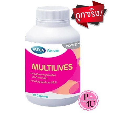 Mega We Care Multilives 30เม็ด เมก้า วีแคร์ มัลติไลฟ์ บรรจุกระปุกละ 30 ...