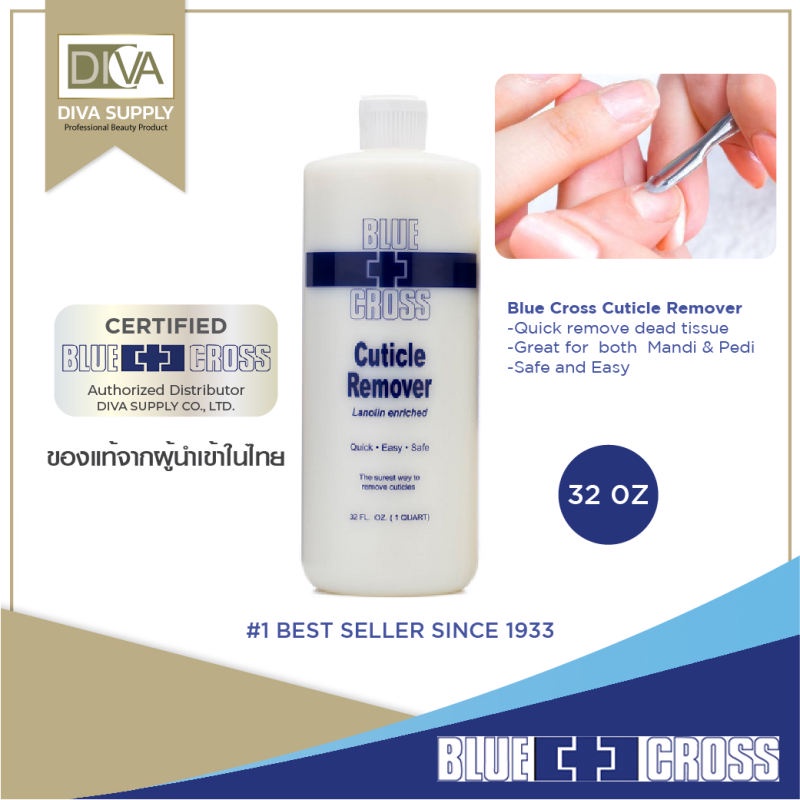 Blue cross Cuticle Remover32 0z.น้ำยาตัดหนัง น้ำยาขัดส้นเท้า บลูครอส ลา ...