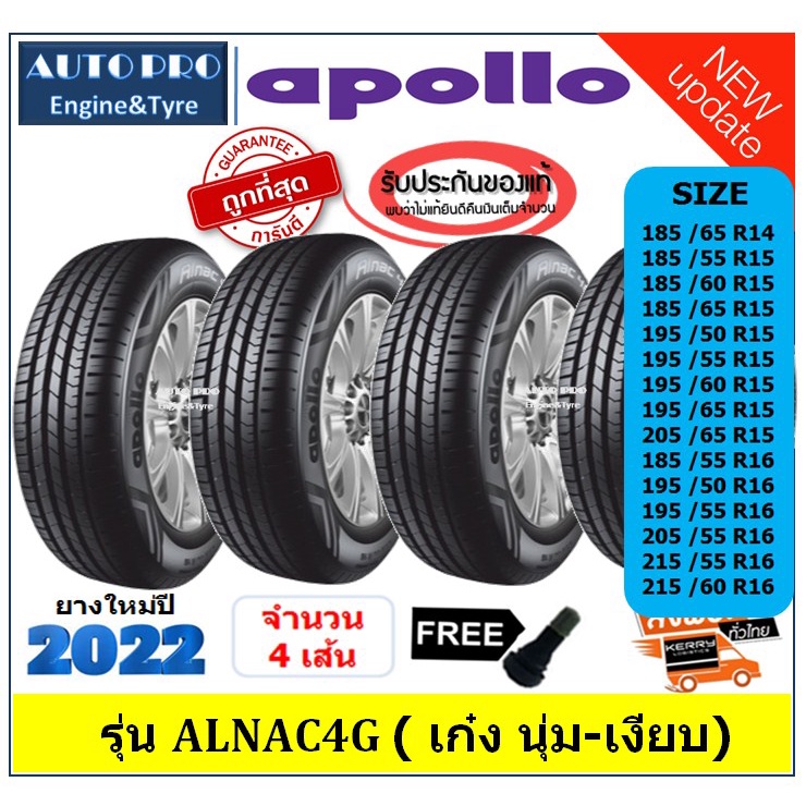 DAYTON DT30HT100 ชุด 4 เส้น ยางรถยนต์สำหรับรถเก๋ง ขอบ1415161718 ยางใหม่ ...