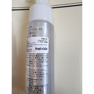 ถูกที่สุด IPSA Cleansing Oil EX 40ml **ราคาพิเศษ 150 บาท** | Shopee Thailand