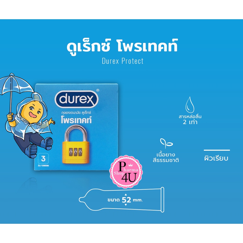 Durex Protect ถูกที่สุด พร้อมโปรโมชั่น ม.ค. 2025|BigGoเช็คราคาง่ายๆ