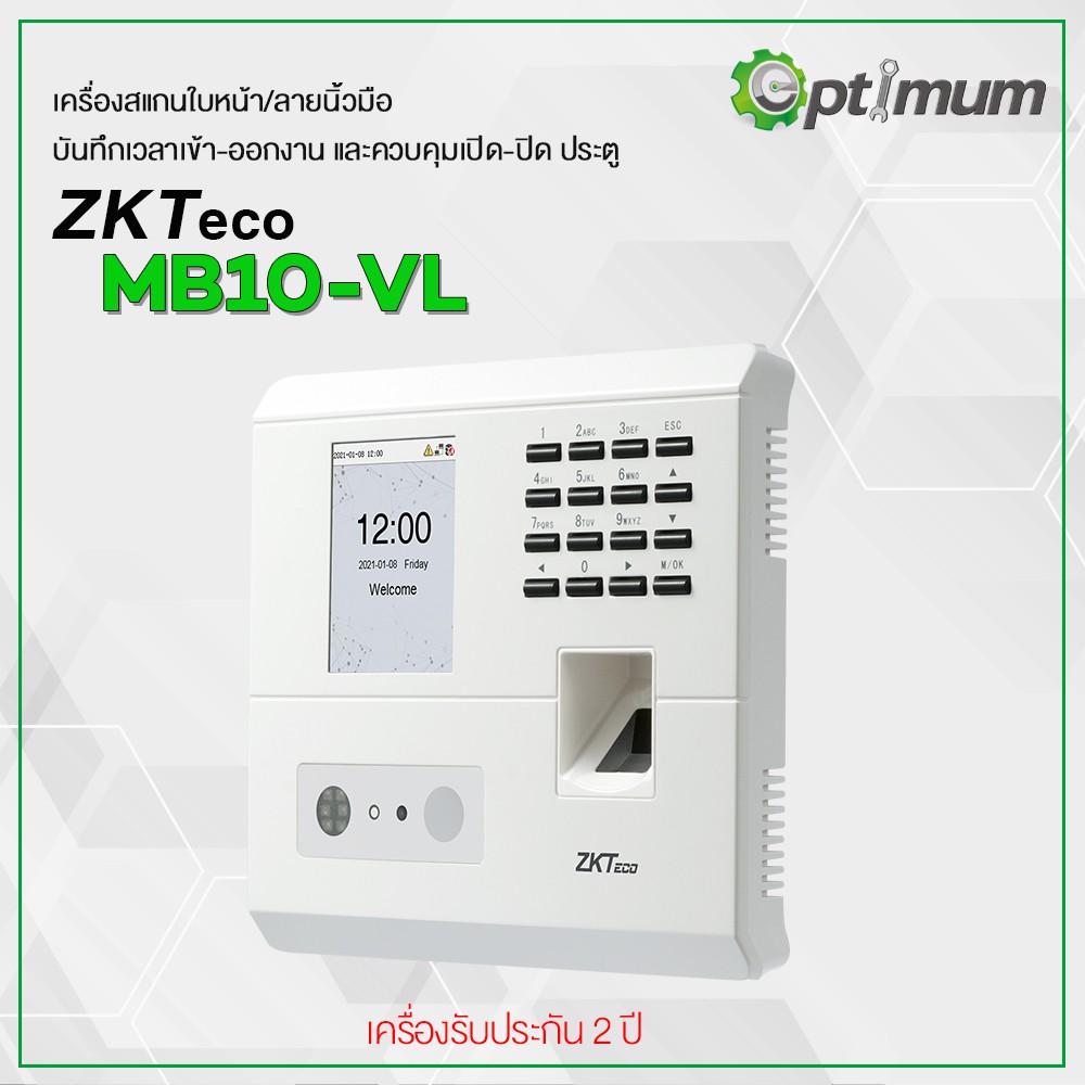 เครื่องสแกนใบหน้าและลายนิ้วมือ ZKTeco MB10-VL รับประกัน 2 ปี | Shopee ...