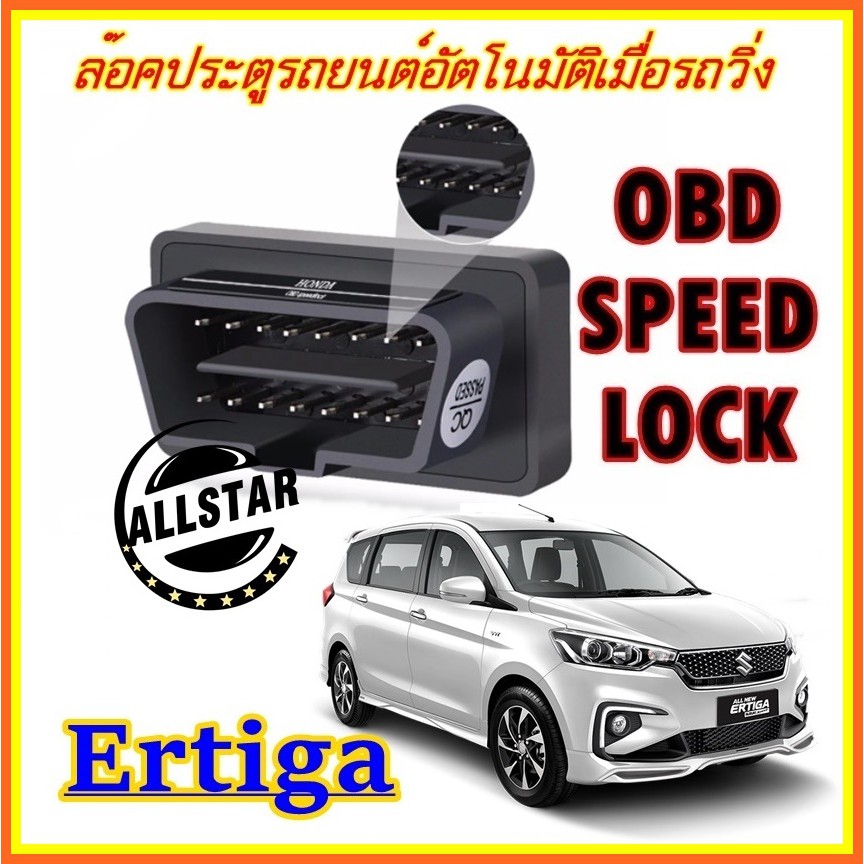 Auto Speed Lock ล็อคประตูอัตโนมัติ ตรงรุ่นคู่มือ Suzuki Swift Ciaz ...
