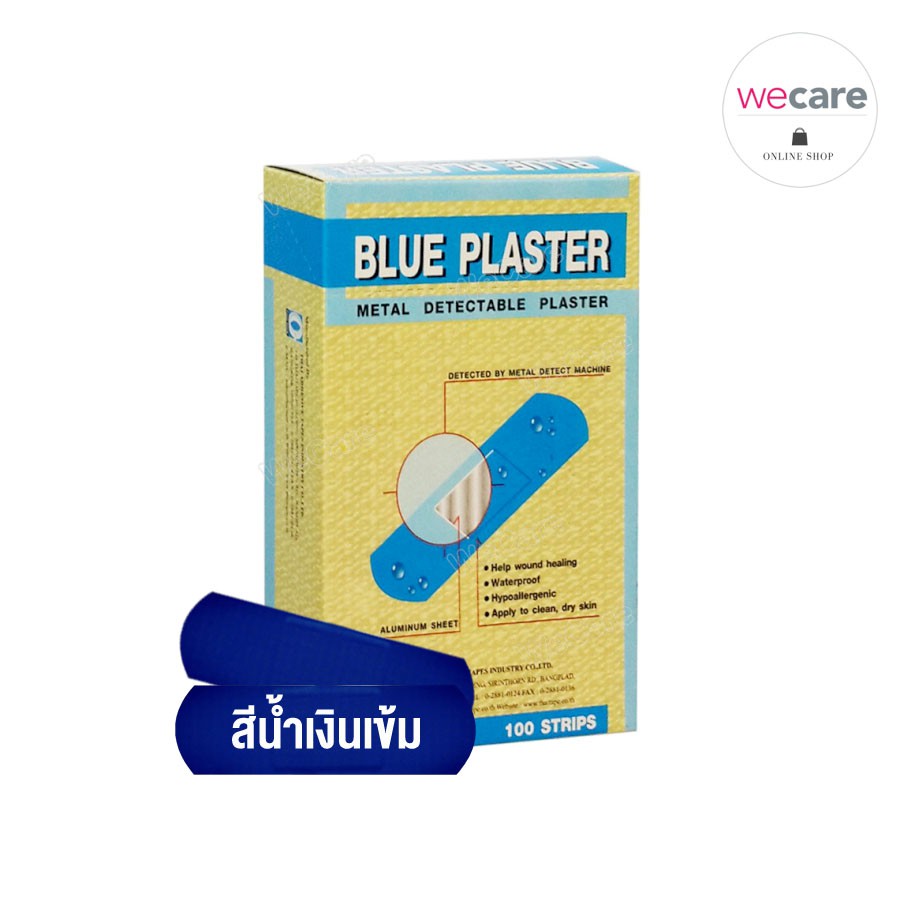 BLUE PLASTER 100 ชิ้น พลาสเตอร์ แบบตรวจจับโลหะ | Shopee Thailand