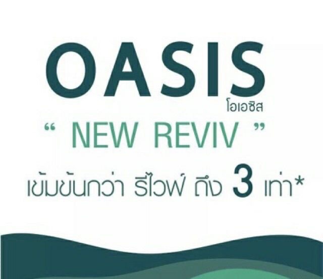 Unicity Oasis โอเอซิส ยูนิซิตี้ แท้ 100% - fonfolie - ThaiPick