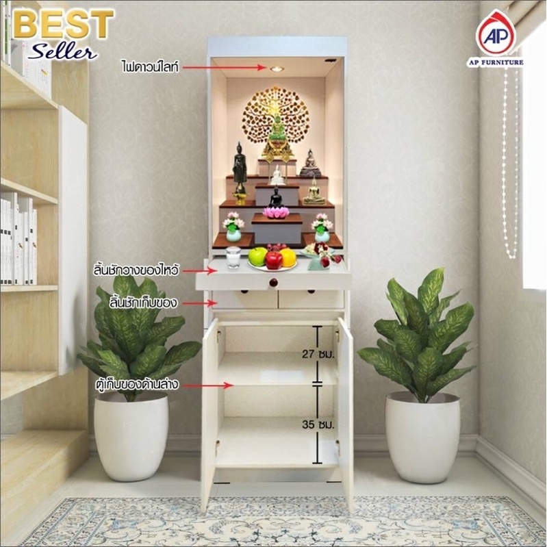 พร้อมส่ง ตู้พระสไตล์โมเดิร์น(จัดส่งฟรี) - ap_furniture_official - ThaiPick