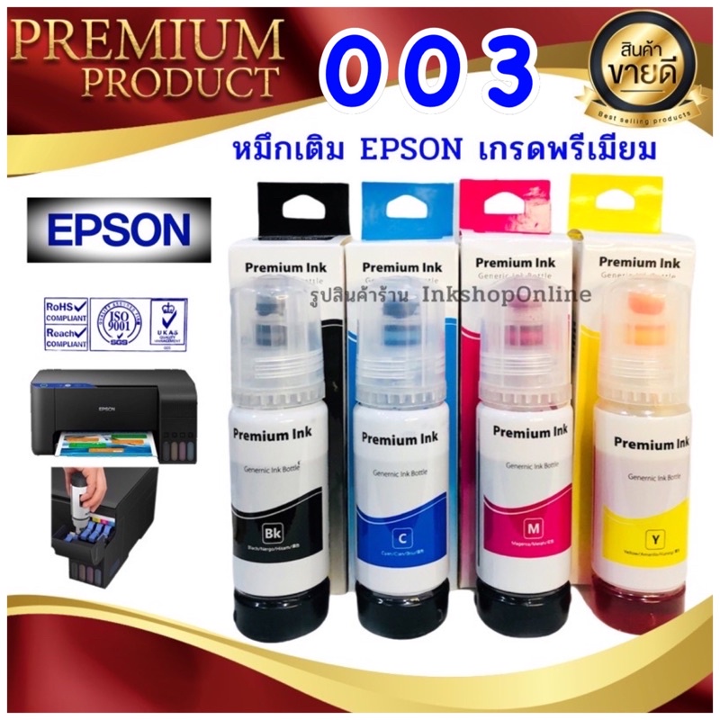 (E003 M) หมึกเติมEpson 003 น้ำหมึกเกรดA เกรดพรีเมี่ยม หมึกเที่ยบเท่า สี ...