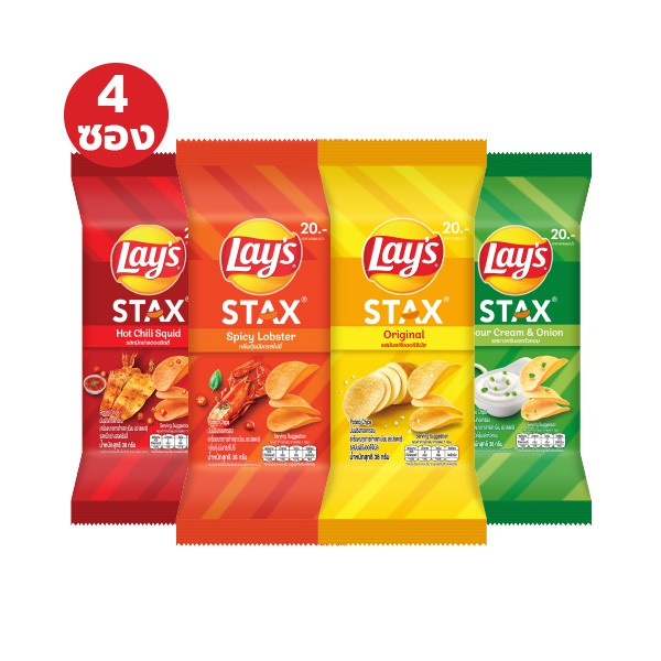 แพ็ค 4 Lays STAX เลย์ สแตคส์ Pillow ขนาด 20 บาท (เลือกรสได้) - pepsico ...