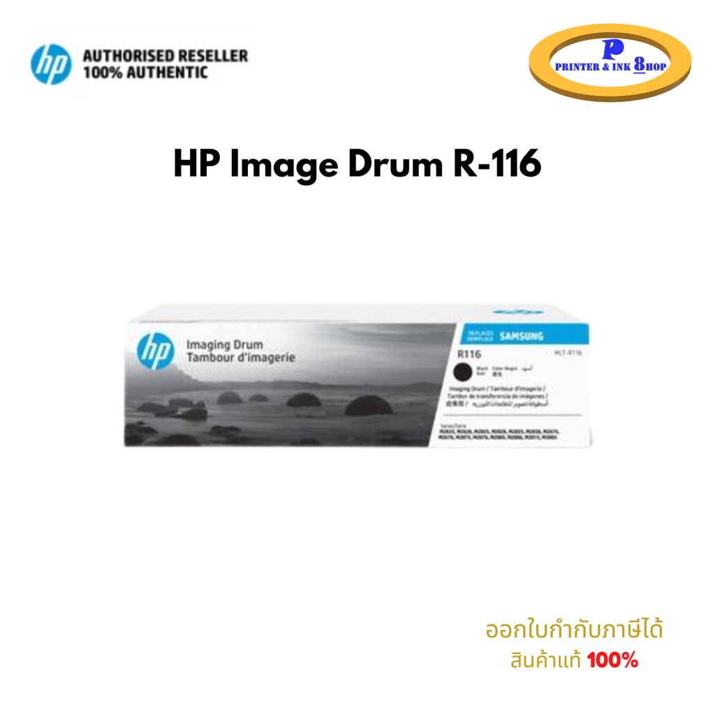 ตลับดรัม Samsung Drum MLT-R116 ของแท้ประกันศูนย์ - printerink2277 - ThaiPick