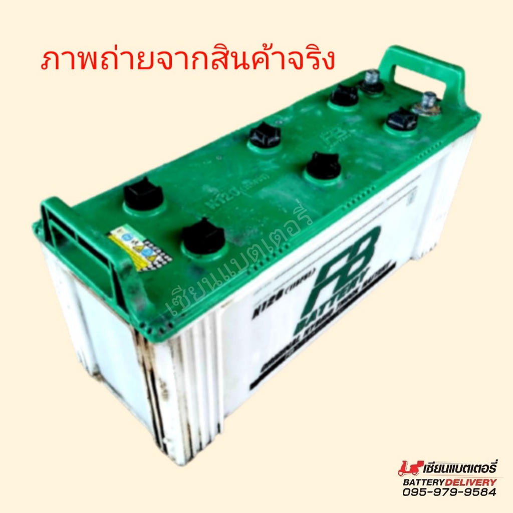 FB N120 (115F51) แบตเตอรี่รถยนต์ 120แอมป์ สภาพดี แบตรถบรรทุก รถบัส ...