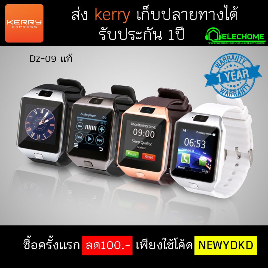 ส่งฟรี! นาฬิกา Smart Watch DZ-09 | Shopee Thailand