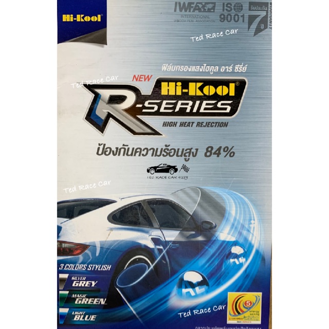ฟิล์มกรองแสง Hi-Kool R-series ของแท้100% | Shopee Thailand