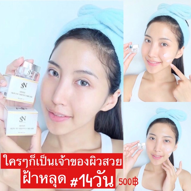 Sinny ถูกที่สุด พร้อมโปรโมชั่น ธ.ค. 2023|BigGoเช็คราคาง่ายๆ