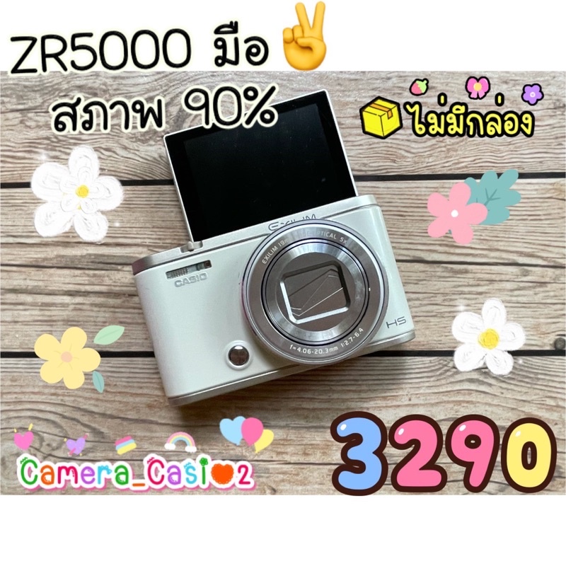 กล้องฟรุ้งฟริ้งมือ2 รุ่น ZR5000 สภาพสวย ราคาถูก - camera_casio2 - ThaiPick