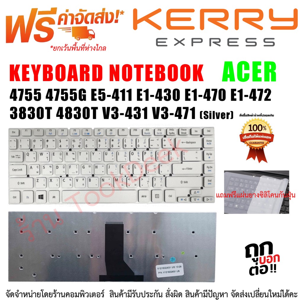 Keyboard Acer คีย์บอร์ดเอเซอร์ สีเงิน Aspire 4755 4755g E5 411 E1 430