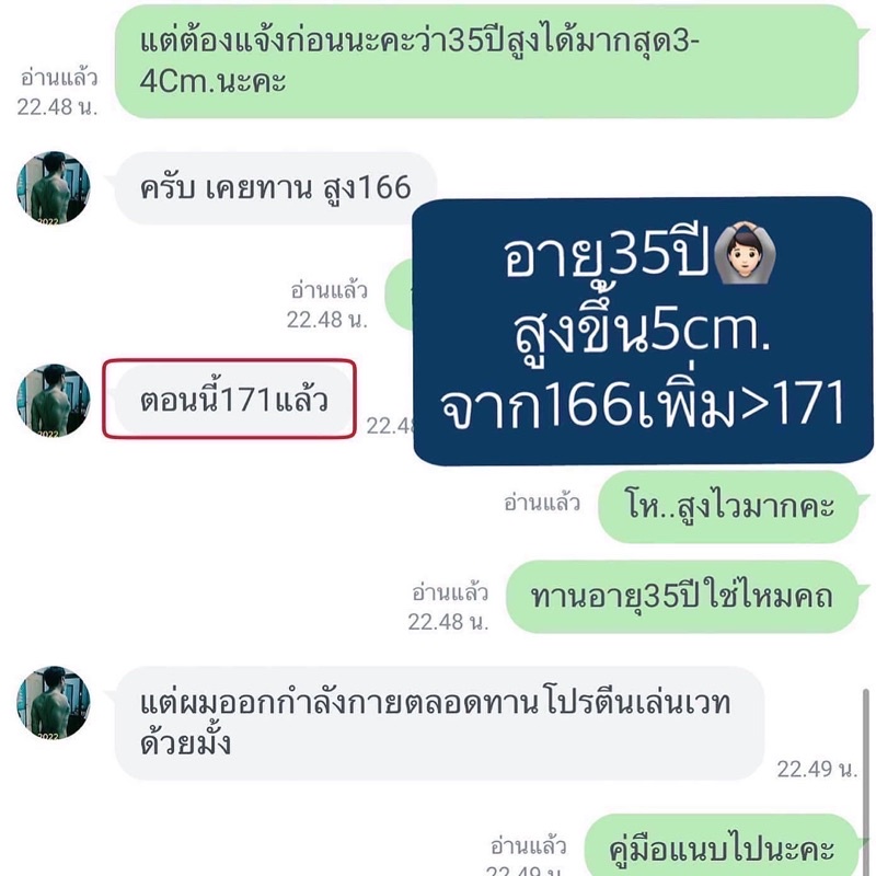 Mecal Plus 2 แคลเซียมเพิ่มความสูง เร่งสูงไว สูตรใหม่ (โปร 3 แถม 2) เลิก ...