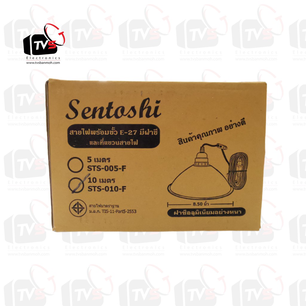 Sentoshi สายไฟต่อหลอดไฟ ขั้ว E27 สีดำ 10เมตร พร้อมโคมฝาชีสะท้อนแสง แถมหลอดไฟLED12W ...