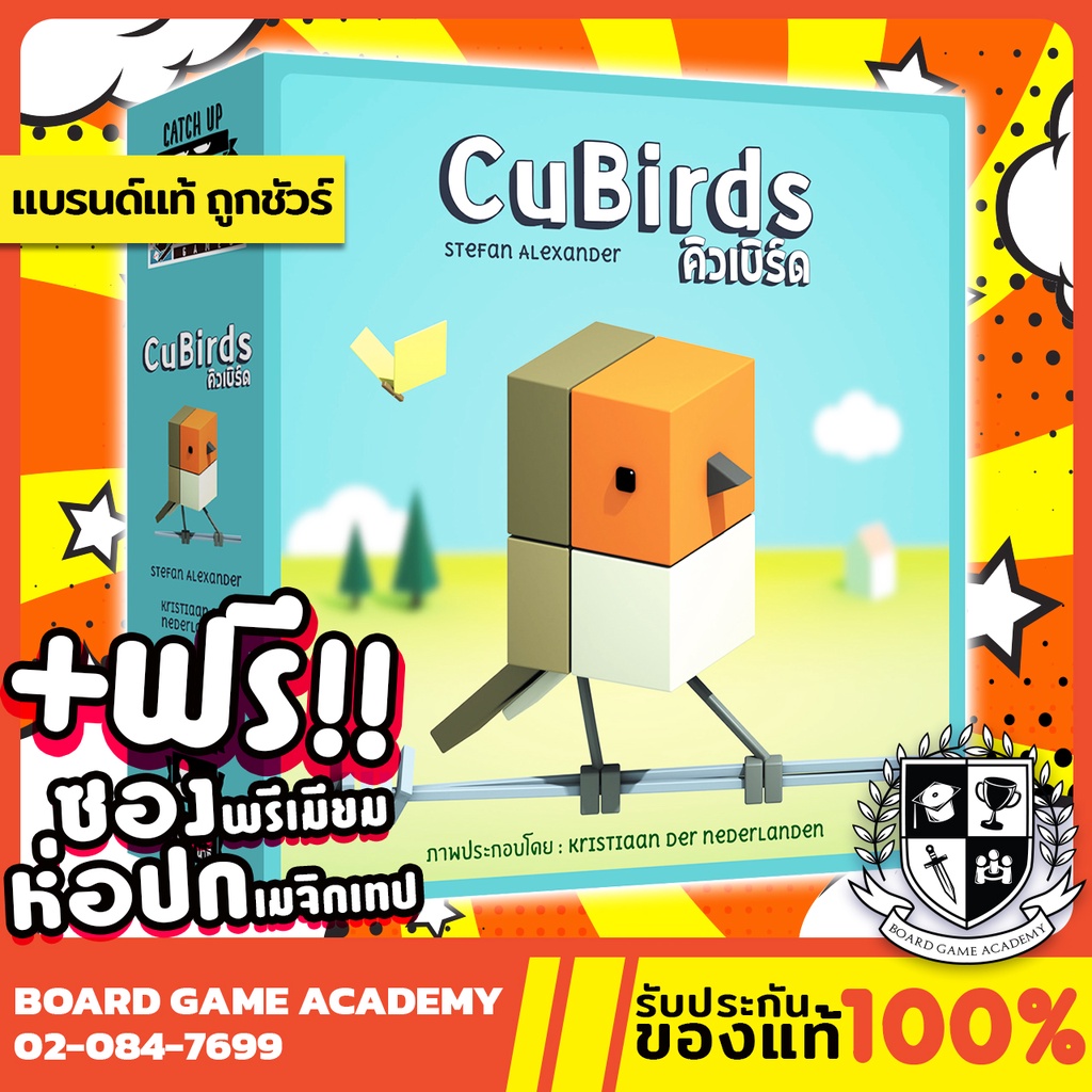 Cubirds คิวเบิร์ด (TH) Board Game บอร์ดเกม ของแท้ Cubird | Shopee Thailand