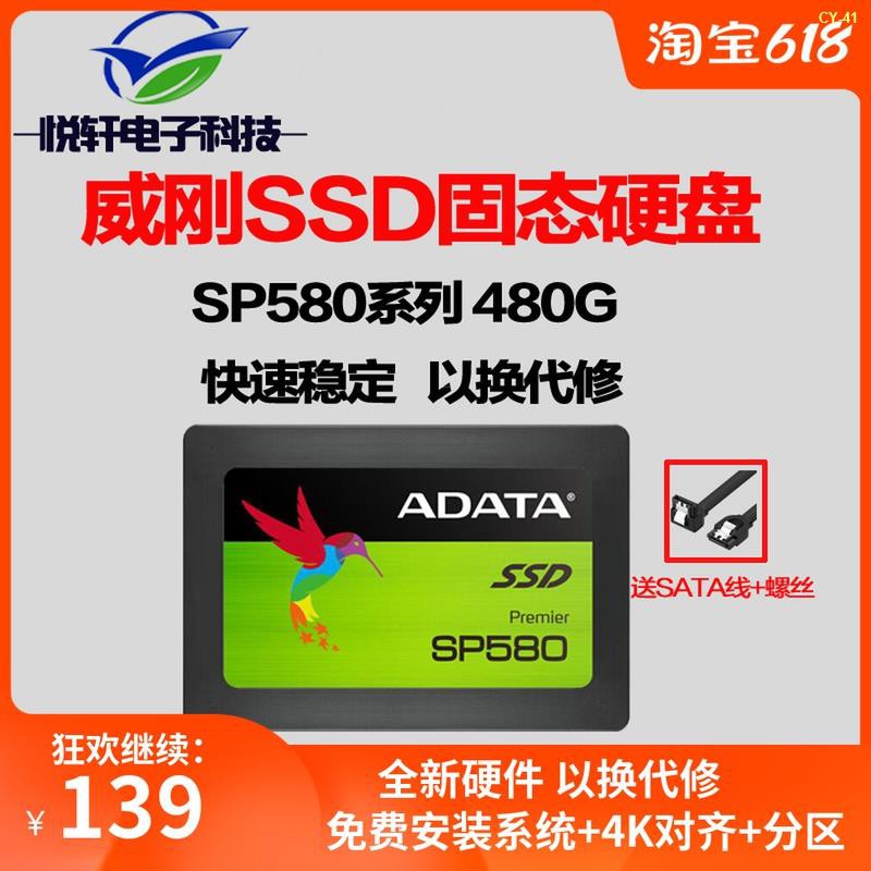 ♘AData/ADATA SP580 240G 120G 480G SSD เดสก์ท็อปโน้ตบุ๊ก SATA3 ...