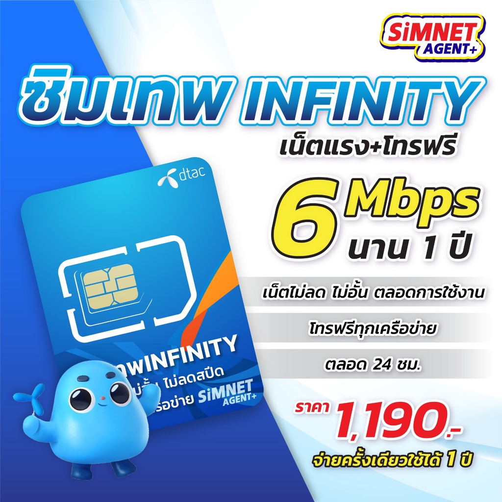 ซิมเทพ Max60GB โทรฟรีทุกเครือข่าย TRUE DTAC AIS ซิมรายปี รับเน็ตทุกเดือน ส่งฟรี เก็บเงินปลายทาง ...