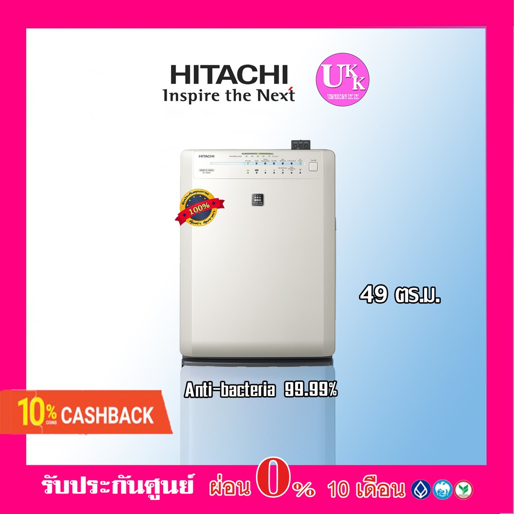 HITACHI เครื่องฟอกอากาศ รุ่น EP-A6000 ขนาด 49 ตร.ม. EPA6000 | Shopee Thailand
