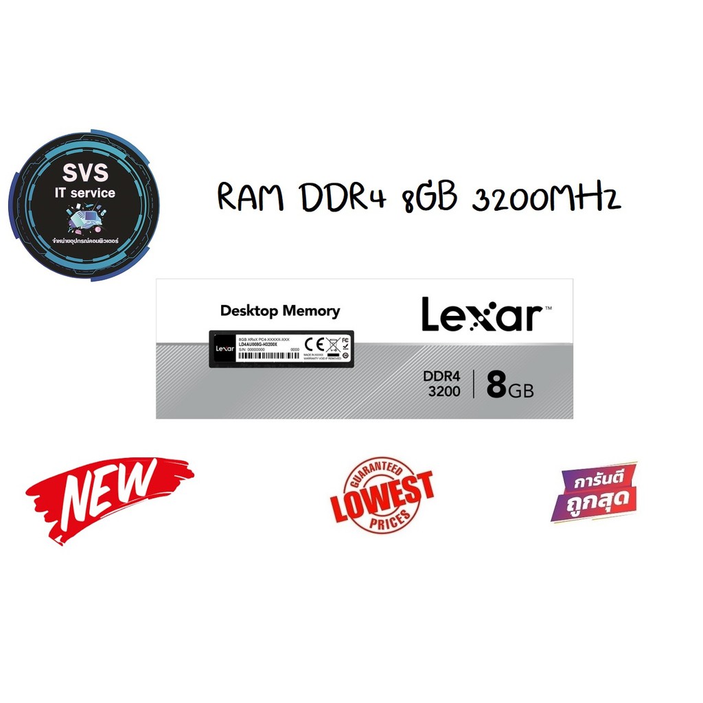 Lexar RAM 8GB DDR4 3200 UDIMM Desktop Memory - svsitservice - ThaiPick