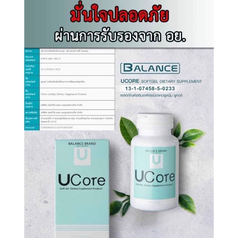 Balance UCore - BLU อาหารเสริมสำหรับภูมิแพ้ ไซนัส ไมเกรน เสริมสร้างภูมิต้านทาน ของแท้100 ไม่แท้ ...