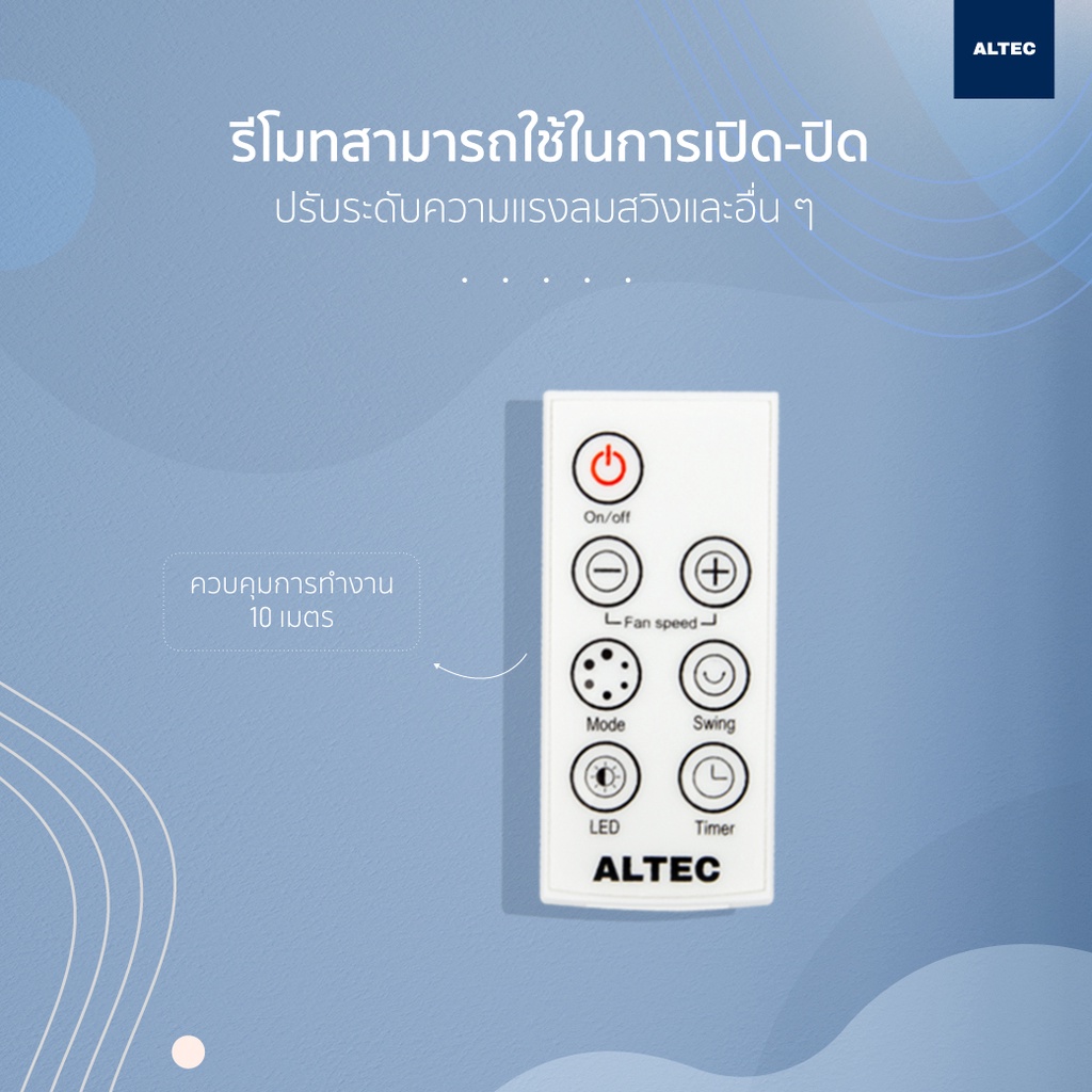ALTEC Smart Inverter DC พัดลมอัจฉริยะ รุ่น OF1 - รับประกันสินค้า 3 ปี ...