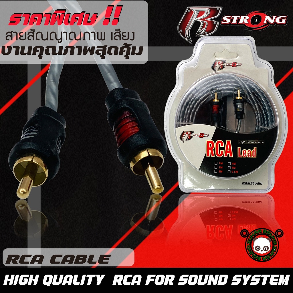 สายRCA คุณภาพดี R-STRONG RCA CABLE สายRCA สายนำสัญญาณภาพและเสียง เกรดพร ...