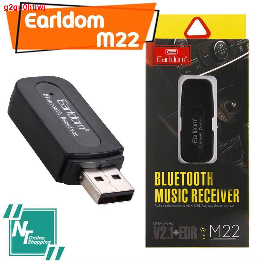 EARLDOM M22 ตัวรับสัญญาณ บลูทูธ เป็นหัว USB มีสาย AUX ใช้ได้กับเครื่องเสียง รถยนต์ ลำโพงคอม ...
