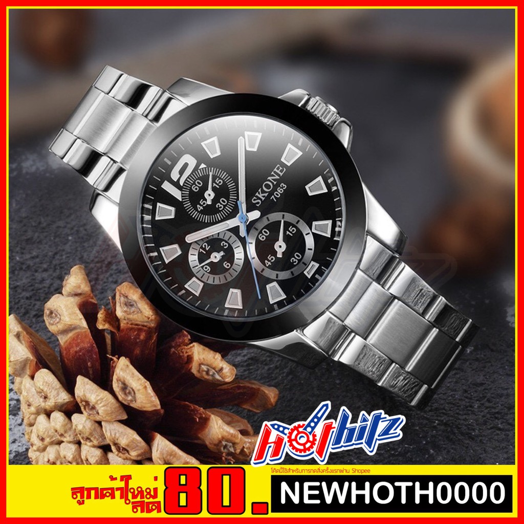 SKONE รุ่น 7063 ของแท้ ครั้งแรกลดอีก80 ส่งฟรีเคอรี่ เก็บเงินปลายทาง ไม่ ...