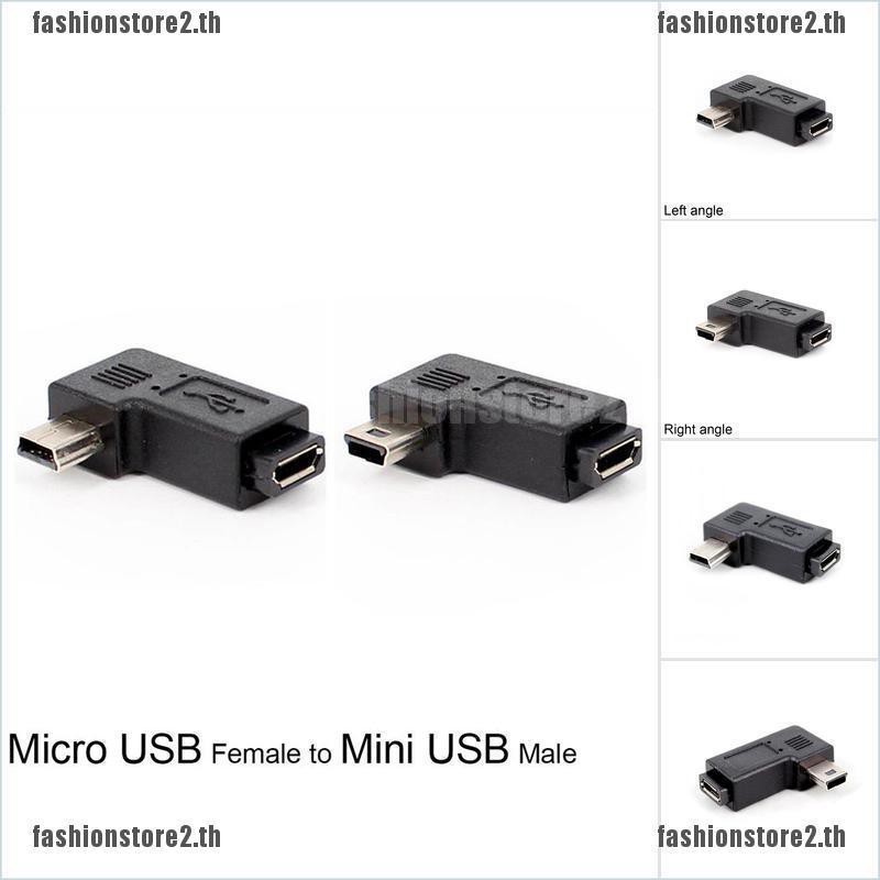 FS 90 Degree Right Angle Mini USB Type A Male to Micro USB Female อะแดป ...