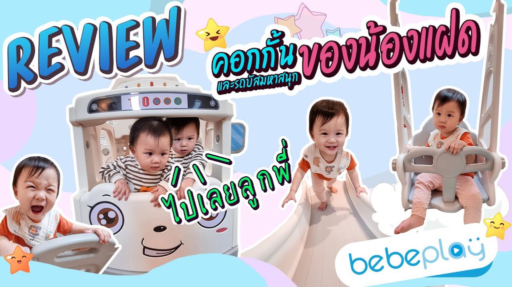 Bebeshop official, ร้านค้าออนไลน์ | Shopee Thailand