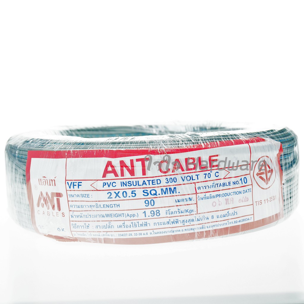 สายไฟอ่อน VFF 2x0.5 ANT Cable ความยาว 90 เมตร สายปลั๊กไฟ สายคู่ สายไฟฟ้า สายไฟ VFF N35-01 ...