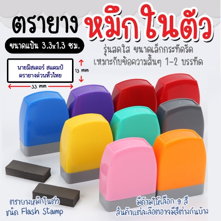 Mr.Stampss, ร้านค้าออนไลน์ | Shopee Thailand