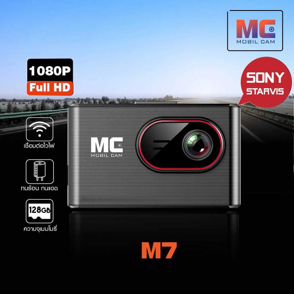 Mobil Cam M7 Dual กล้องติดรถยนต์ Full HD ทั้งหน้าและหลัง กล้องหน้า ...
