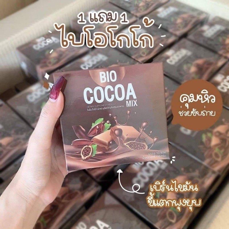 ไบโอโกโก้มิกซ์ Bio cocoa mix(1กล่องมี 10 ซอง) - arita. - ThaiPick