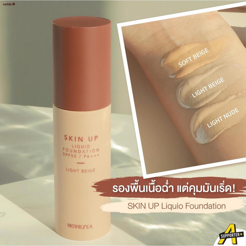 จุดประเทศไทยMerrezca Skin up liquid foundation SPF50PA - natda5shop ...
