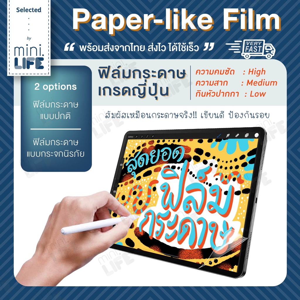 พร้อมส่ง ฟิล์มกระดาษ Zilica paperlike for tablet paper film 10.2 10.5 ...
