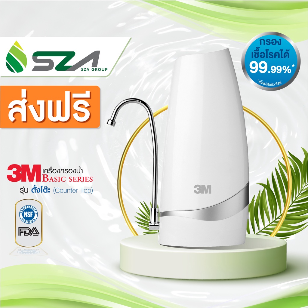 3M เครื่องกรองน้ำ รุ่น ตั้งโต๊ะ Countertop | Shopee Thailand