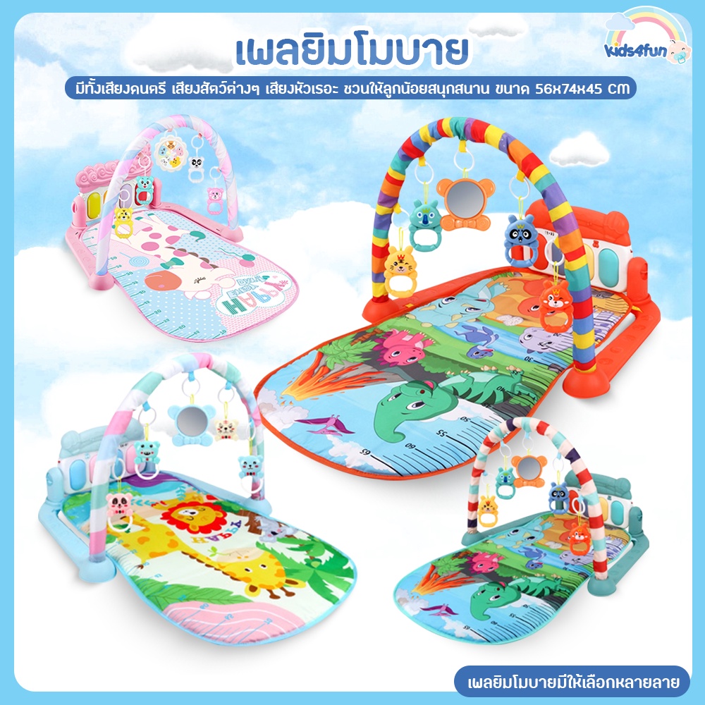 kids4fun, ร้านค้าออนไลน์ | Shopee Thailand
