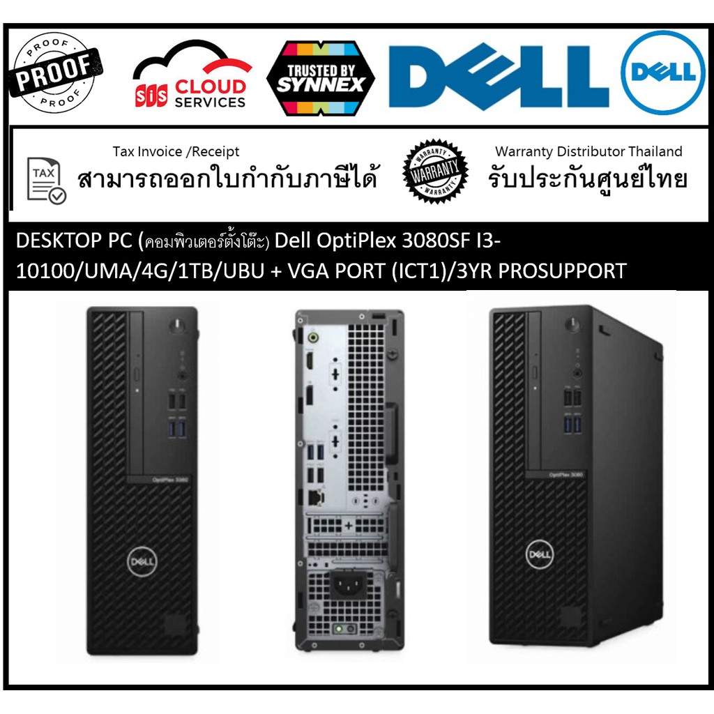 Dell Desktop OPTIPLEX 3080 i5-10500T 8G 256SSD+1TB Win10P + VGA PORT ...